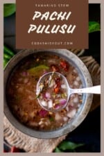 Pachi Pulusu Recipe | Cook's Hideout